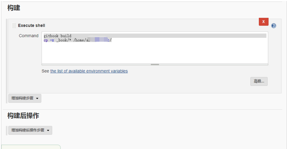 gitbook搭建与使用linux + jenkins集成_linux服务器gitbook部署-CSDN博客